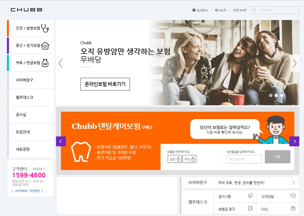 외국계 기업 처브라이프생명보험 합격사례 채용 Chubb Life Korea - 외국계기업 취업컨설팅 레쥬메이크 ...